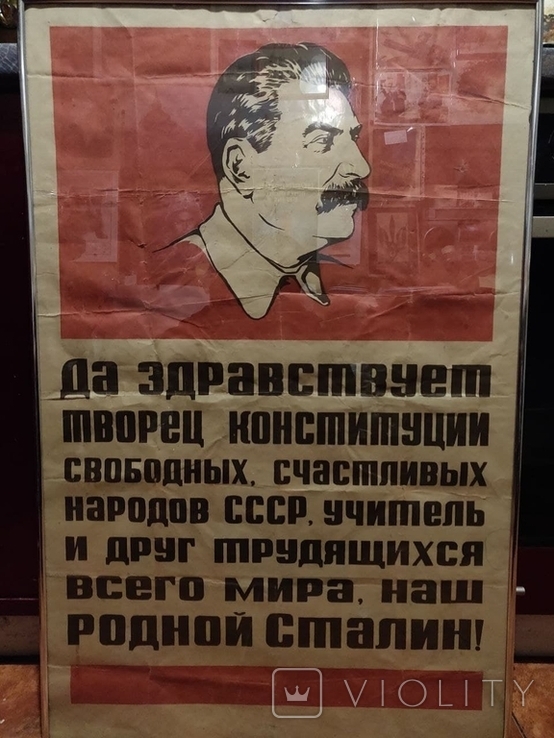 Плакат Сталин 1936 год. (109325526) - buy on Violity