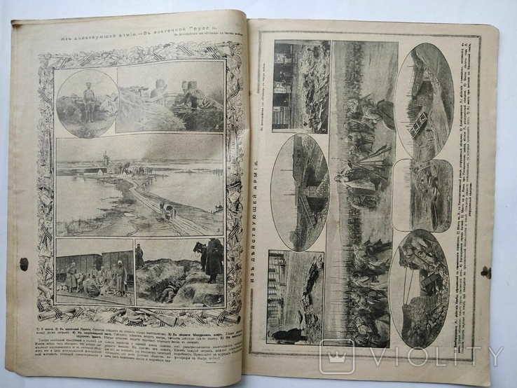 Ogonyok magazine No. 50 of December 14, 1914. Edition Ogonyok The First ...
