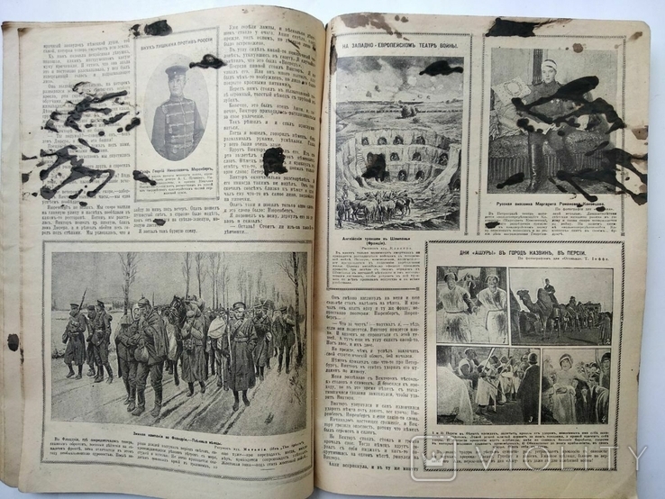 Ogonyok magazine No. 50 of December 14, 1914. Edition Ogonyok The First ...