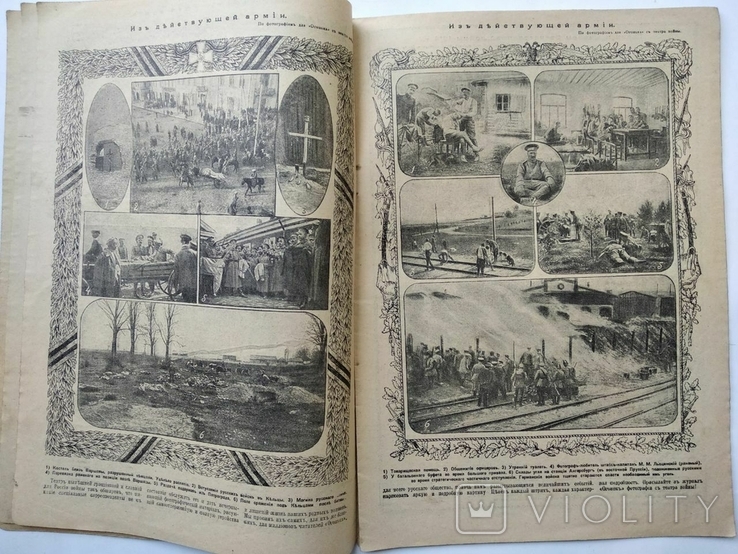 Ogonyok magazine No. 46 of November 16, 1914. Edition Ogonyok The First ...
