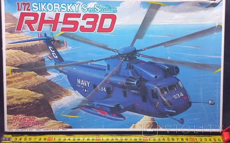 Sikorsky RH-53D Sea Stallion (111254160) - купити Violity