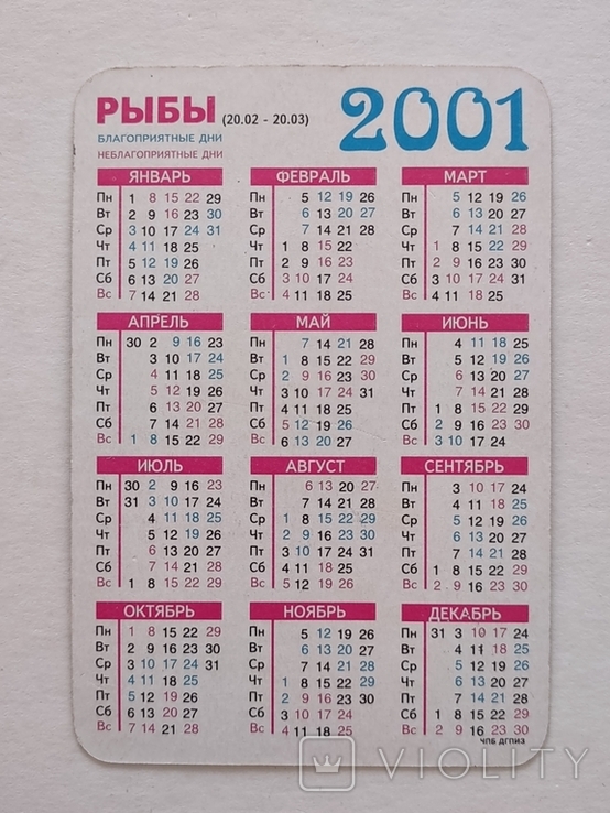 Zodiac dates 2001 60 photos - Youhoroscope.com