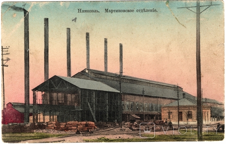 Відкритий лист. Завод "Нікополь". Мартеновський цех. 1900 рік ...