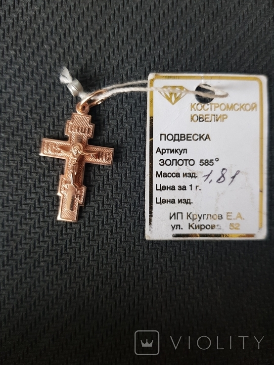 Золотий хрестик 585 проба (115481625) - купить на Violity