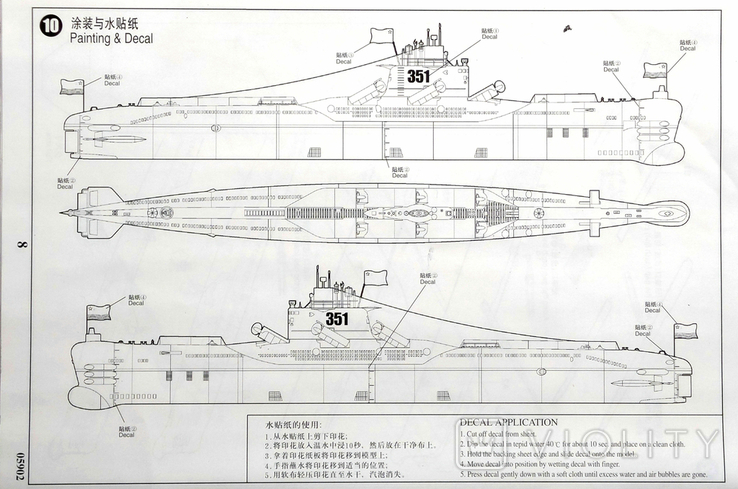 Сборная модель подводной лодки Chinese type 33G submarine 1:144 ...