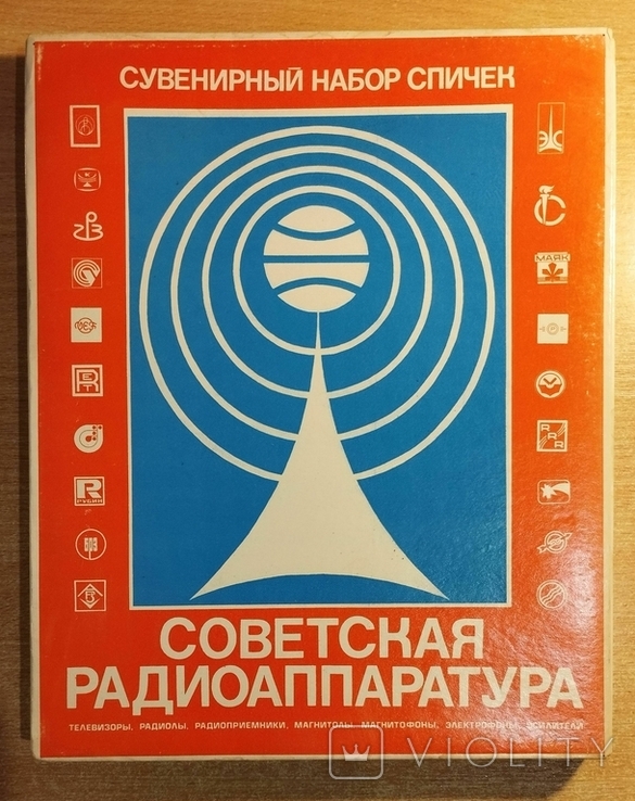 Collection of matchboxes Soviet radio equipment (117893546) - buy on ...