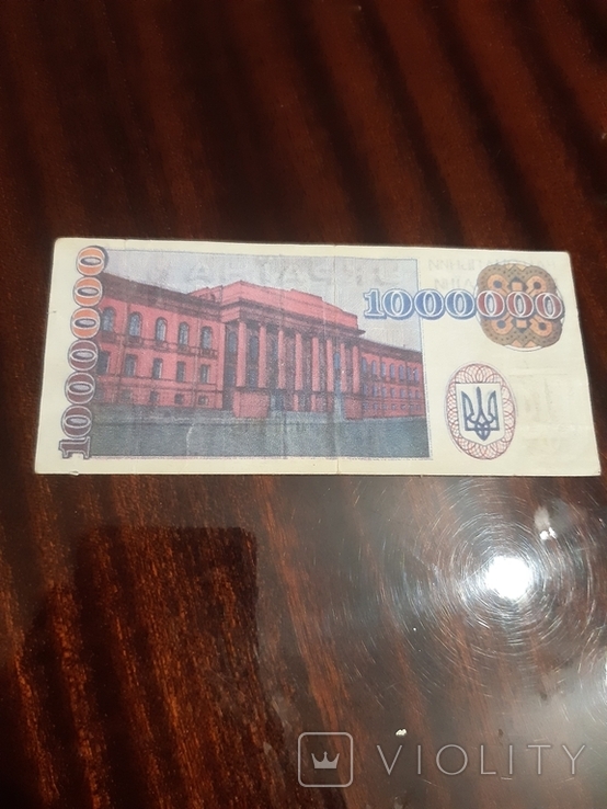 1000000 миллион 1995 г. Фальшивые. (118354091) - купити Violity