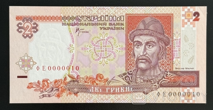 2 гривні 2001 гарний номер 0000010 (121744484) - купить на Violity