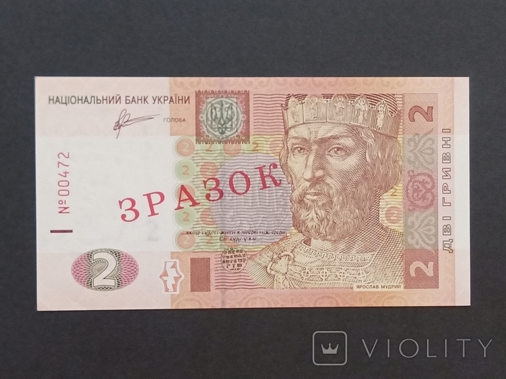 Зразок Образец SPECIMEN 2 гривны 2011 г. №00472 UNC (122240950) - buy ...