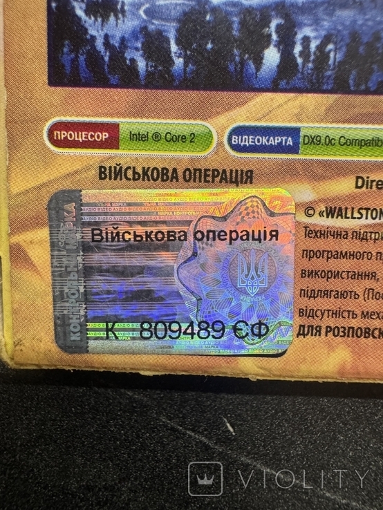 Гра на PC Ruse dont believe what you see ліцензія (123684414) - buy on ...