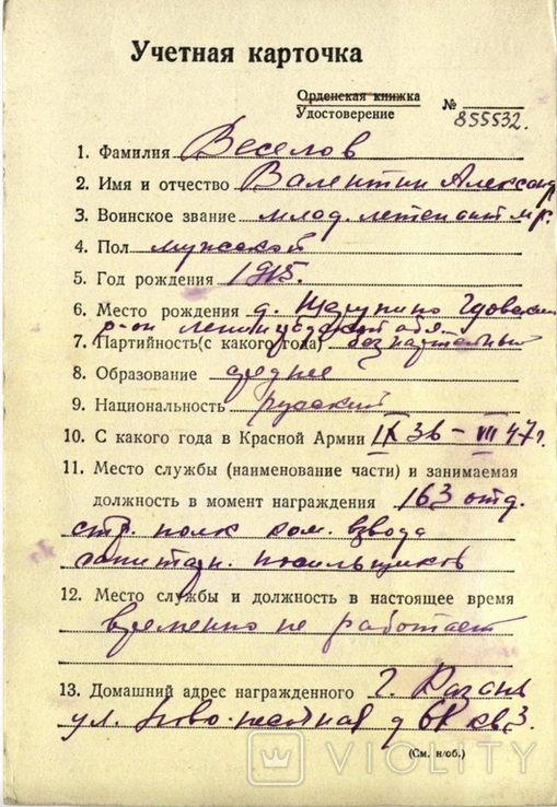 Медаль За Боевые Заслуги(Квадро колодка копия) (123784483) - купить на ...