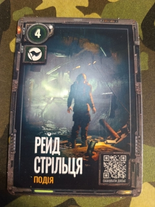 Сталкер 2,Stalker 2 від ATB (34) (123731890) - купити Violity