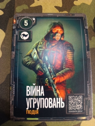 Сталкер 2,Stalker 2 від ATB (34) (123731890) - купити Violity