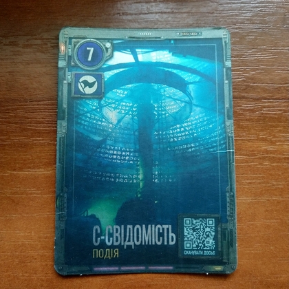 Картка Stalker 2 Сталкер # 7 + 200 грн MOYO (123554742) - купити Violity